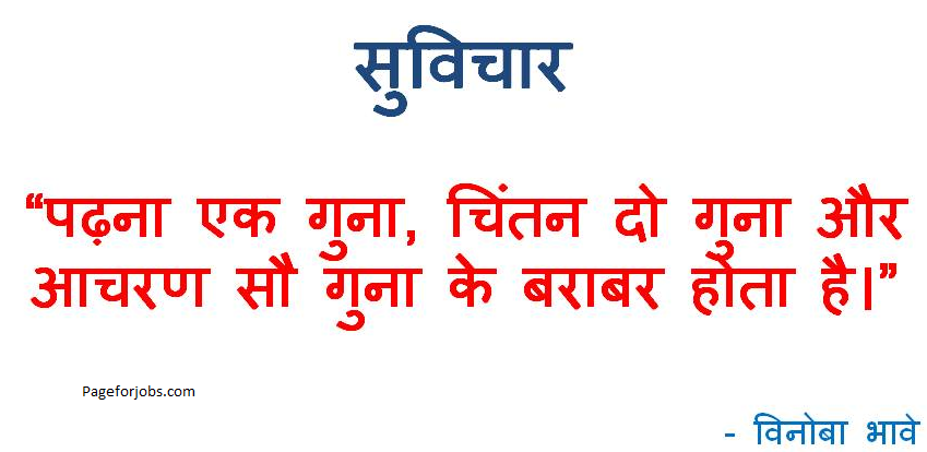 Importance Of Moral Values In Student Life In Hindi importance-of-moral-values-in-student-life-in-hindi